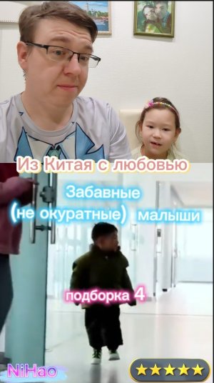 С любовью из Китая