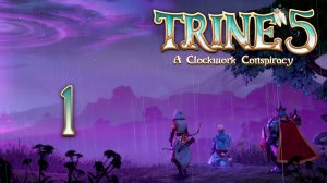 Trine 5: A Clockwork Conspiracy - Кооперативное прохождение игры на русском | PC