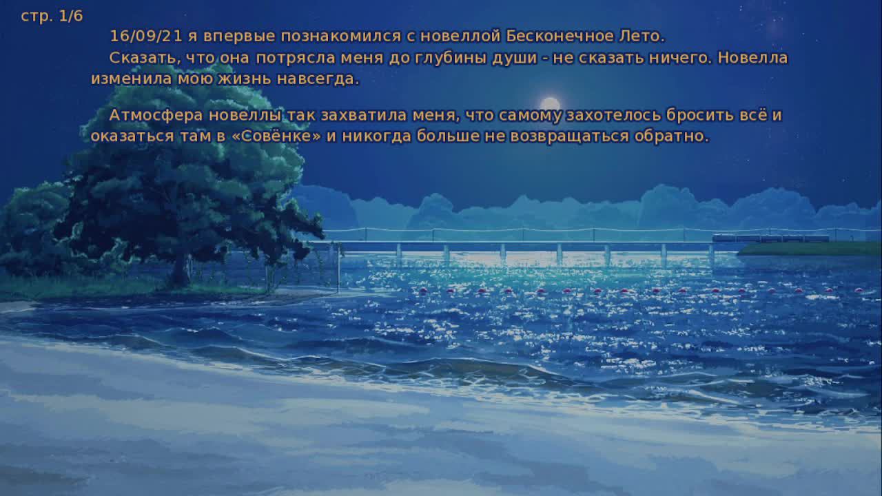 Бесконечное Лето 2 копейки или ″Золотой″ ключик (4-е желание)