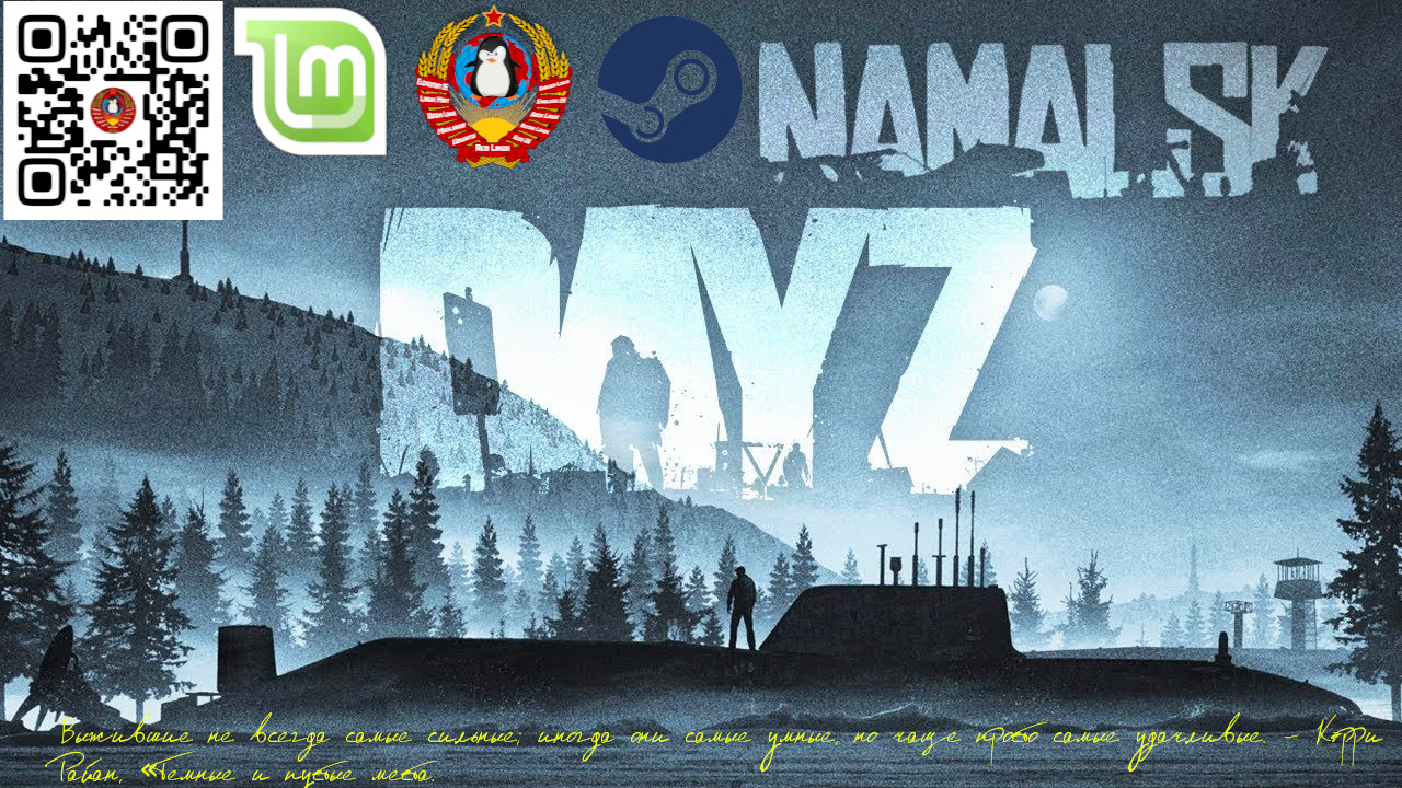 Dayz (#linux #steam #mint #proton) – смотреть онлайн все 1 видео от Dayz (# linux #steam #mint #proton) в хорошем качестве на RUTUBE