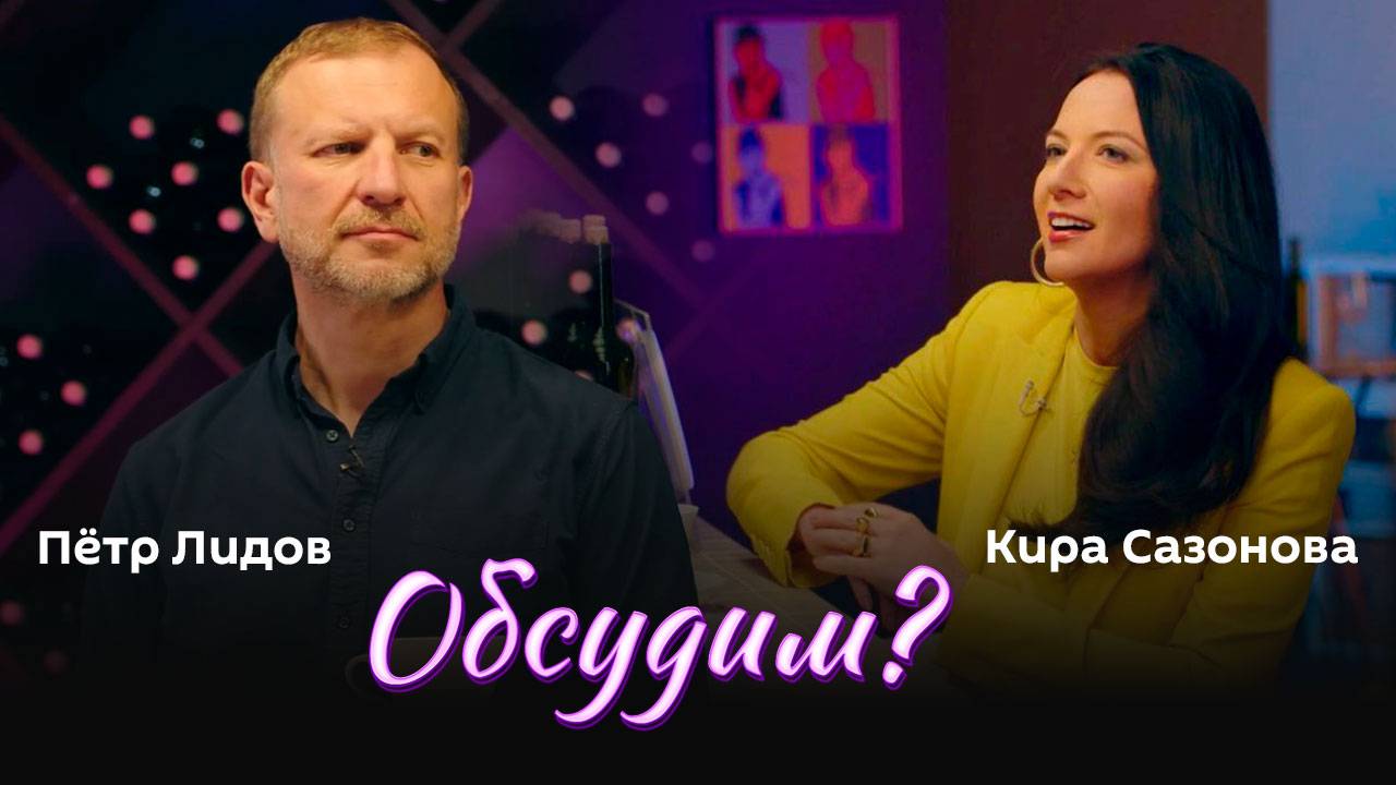 Обсудим? – смотреть онлайн все 122 видео от Обсудим? в хорошем качестве на  RUTUBE