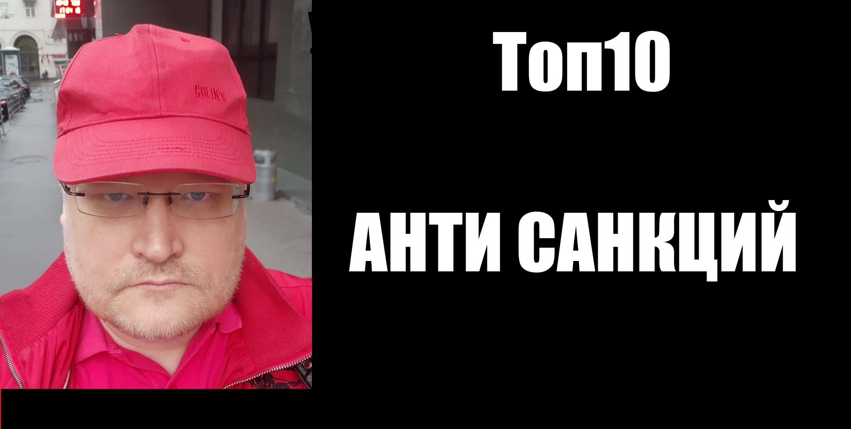 Топы