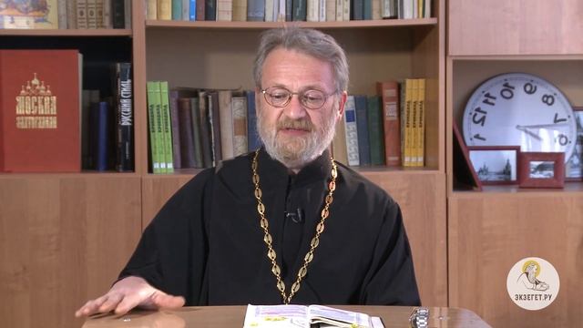 Библейские толкования священника Антония Лакирева