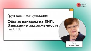 Групповые консультации для НКО