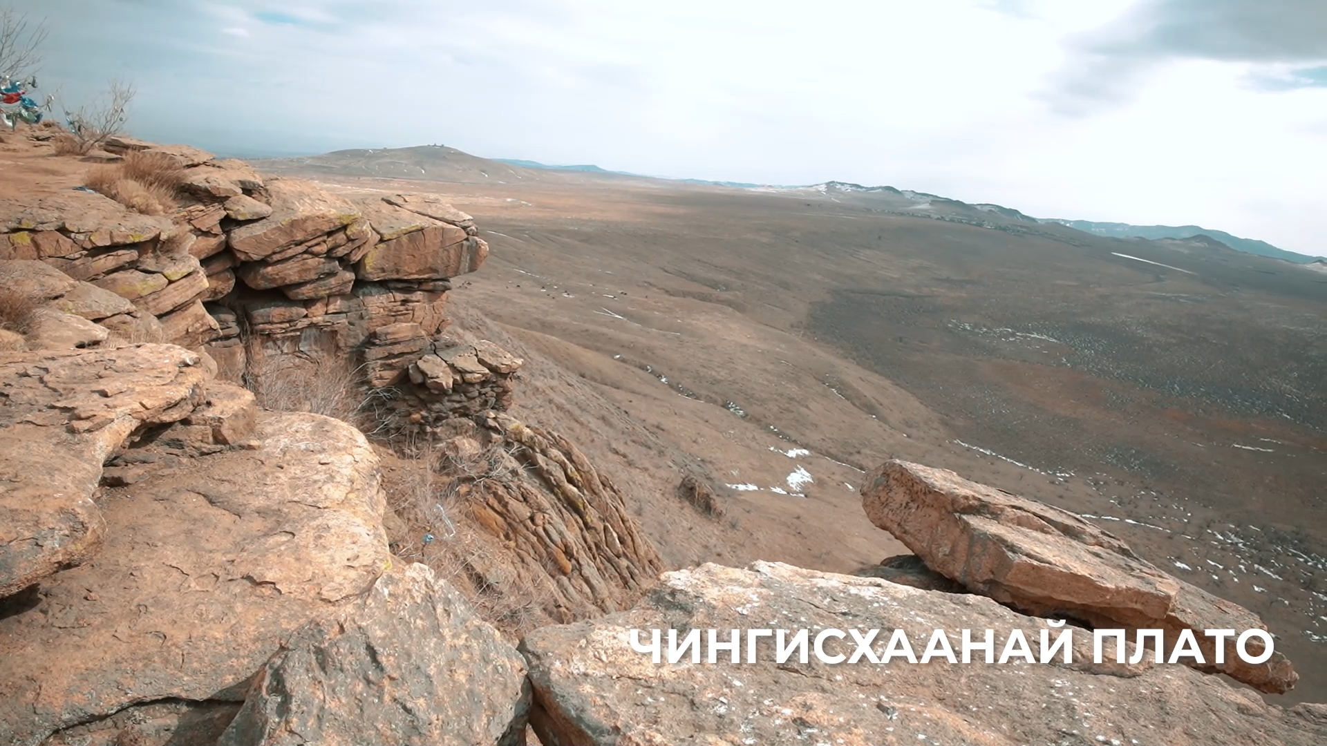 Аяншалгын тэмдэглэлнүүд / Туристические заметки