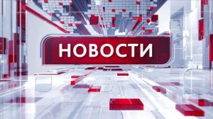 Полные выпуски Новостей Архив 4