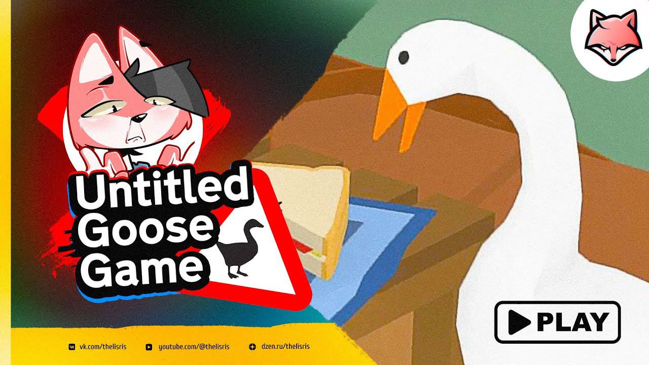 Untitled Goose Game