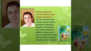 Книжные гиды, бук-трейлеры