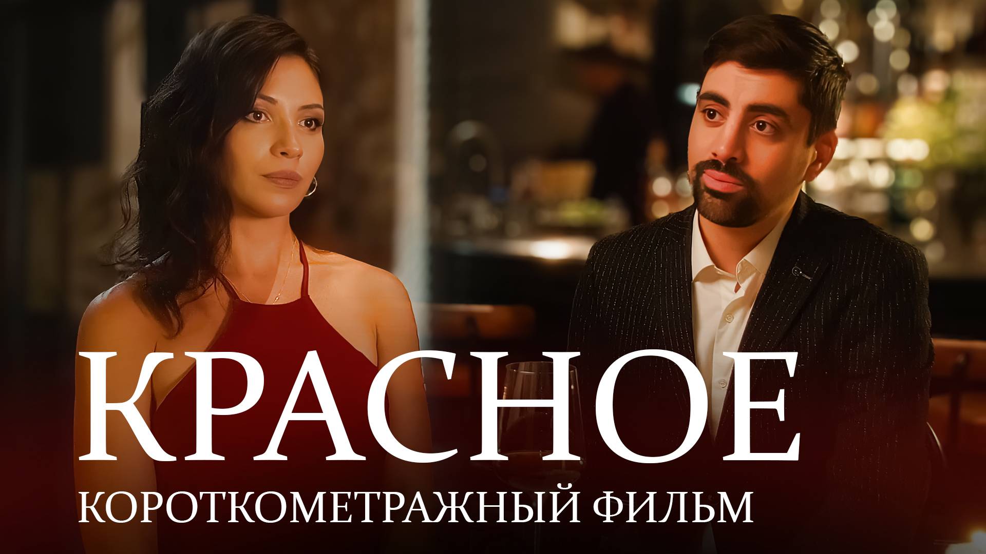 Короткометражные порно фильмы скачать бесплатно - 193 русских видео