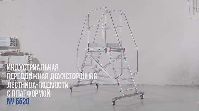 Лестницы с платформой Новая Высота