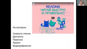 Методика: собрания, вебинары, пояснения