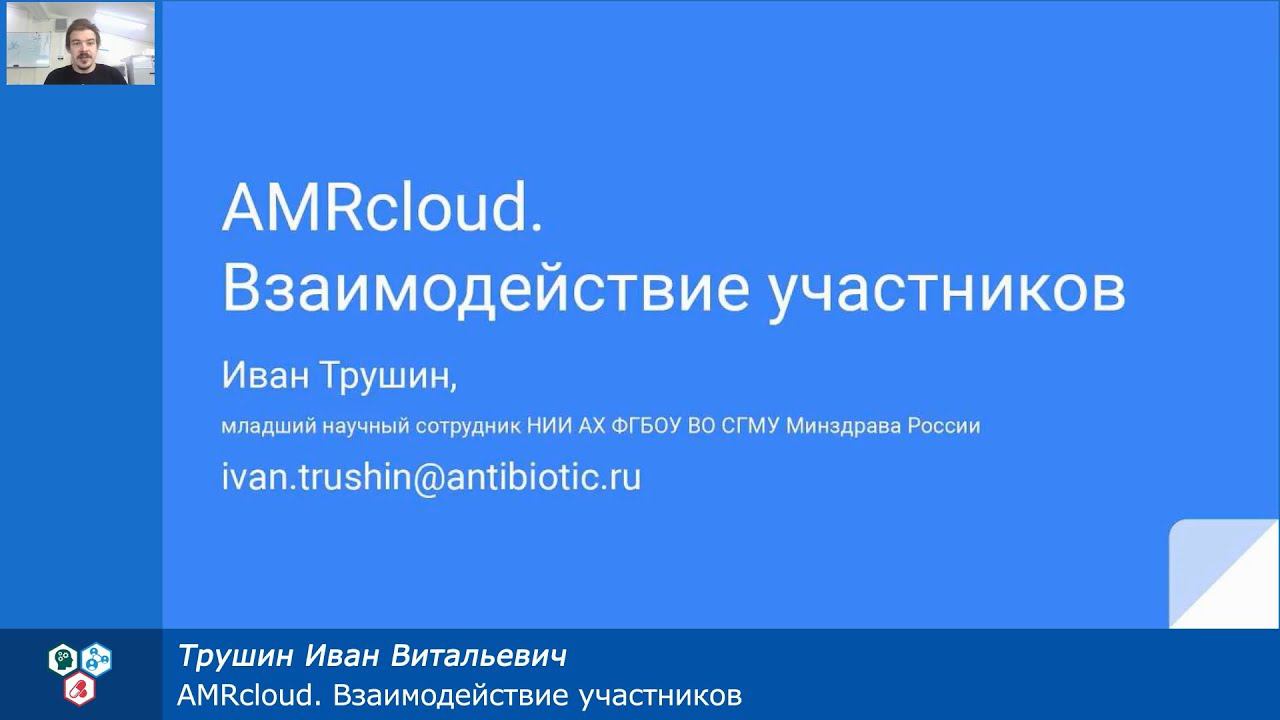 Мониторинг антибиотикорезистентности