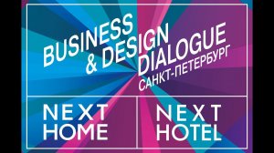 Business &amp; Design Dialogue Санкт-Петербург 2023