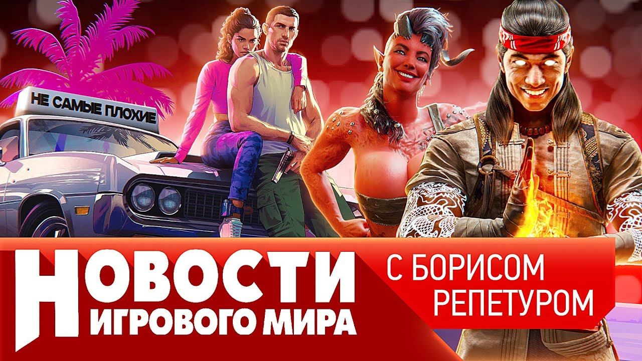 Как достать соседку. Полный гламур | Игровой архив на Zone of Games