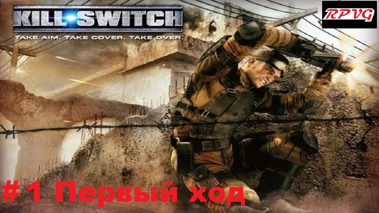 Прохождение Kill Switch – смотреть онлайн все 5 видео от Прохождение Kill  Switch в хорошем качестве на RUTUBE