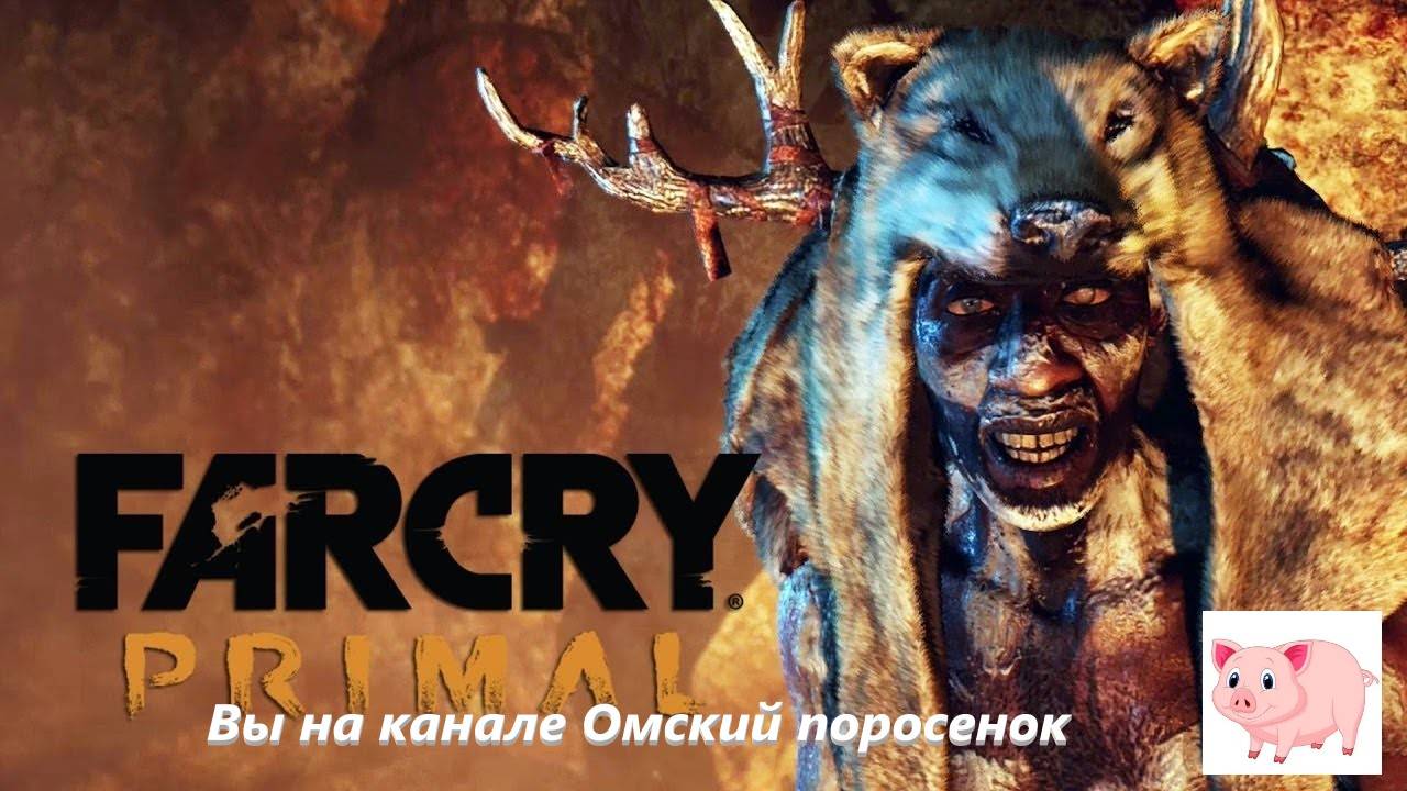 Far Cry Primal