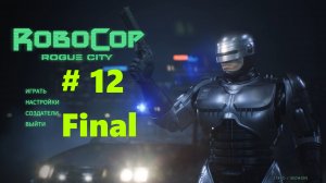 RoboCop: Rouge City