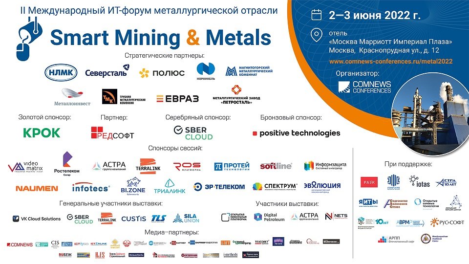 Smart Mining &amp; Metals 2022