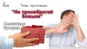 Воскресное Богослужение