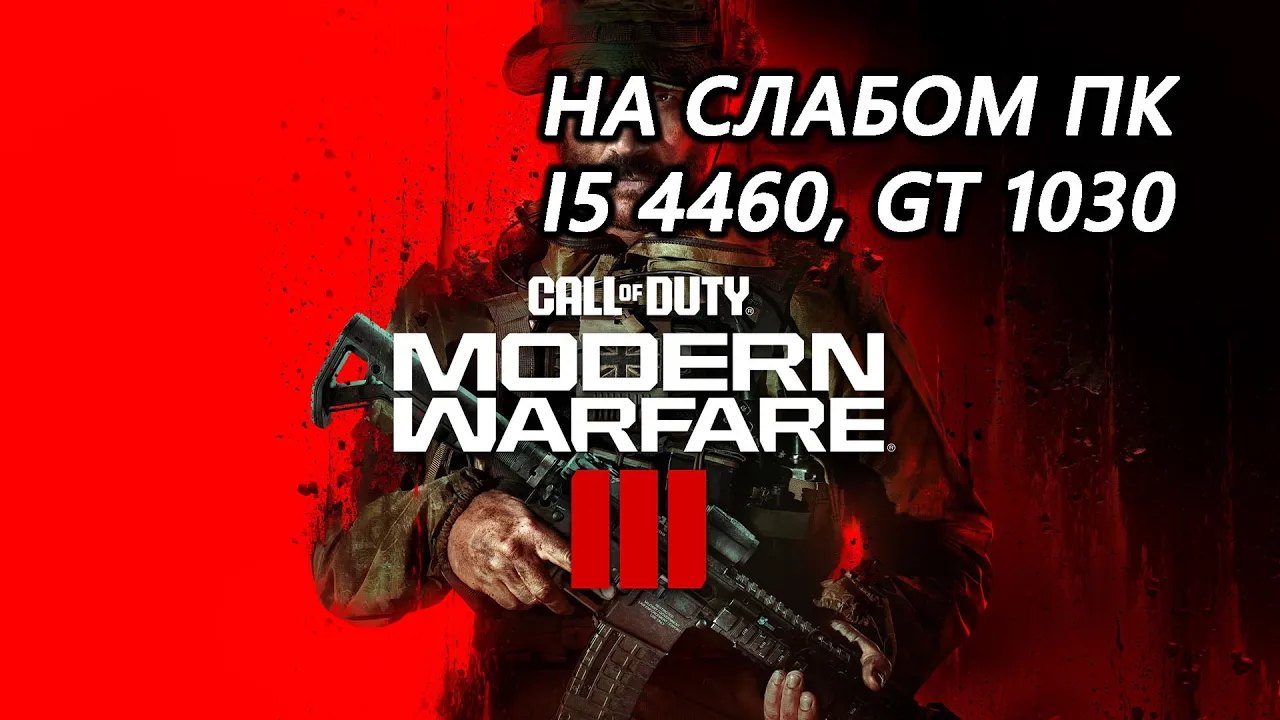 Call of Duty: Modern Warfare III