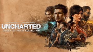 Uncharted: Утраченное Наследие