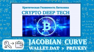 CRYPTO DEEP TECH