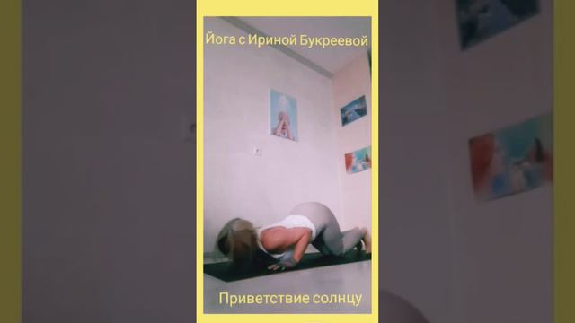 Йога. Простые  и эффективные асаны для красоты и здоровья.