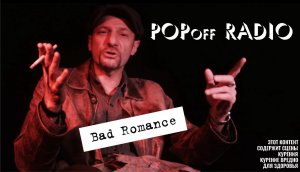 Видео-клипы от POPoff RADIO
