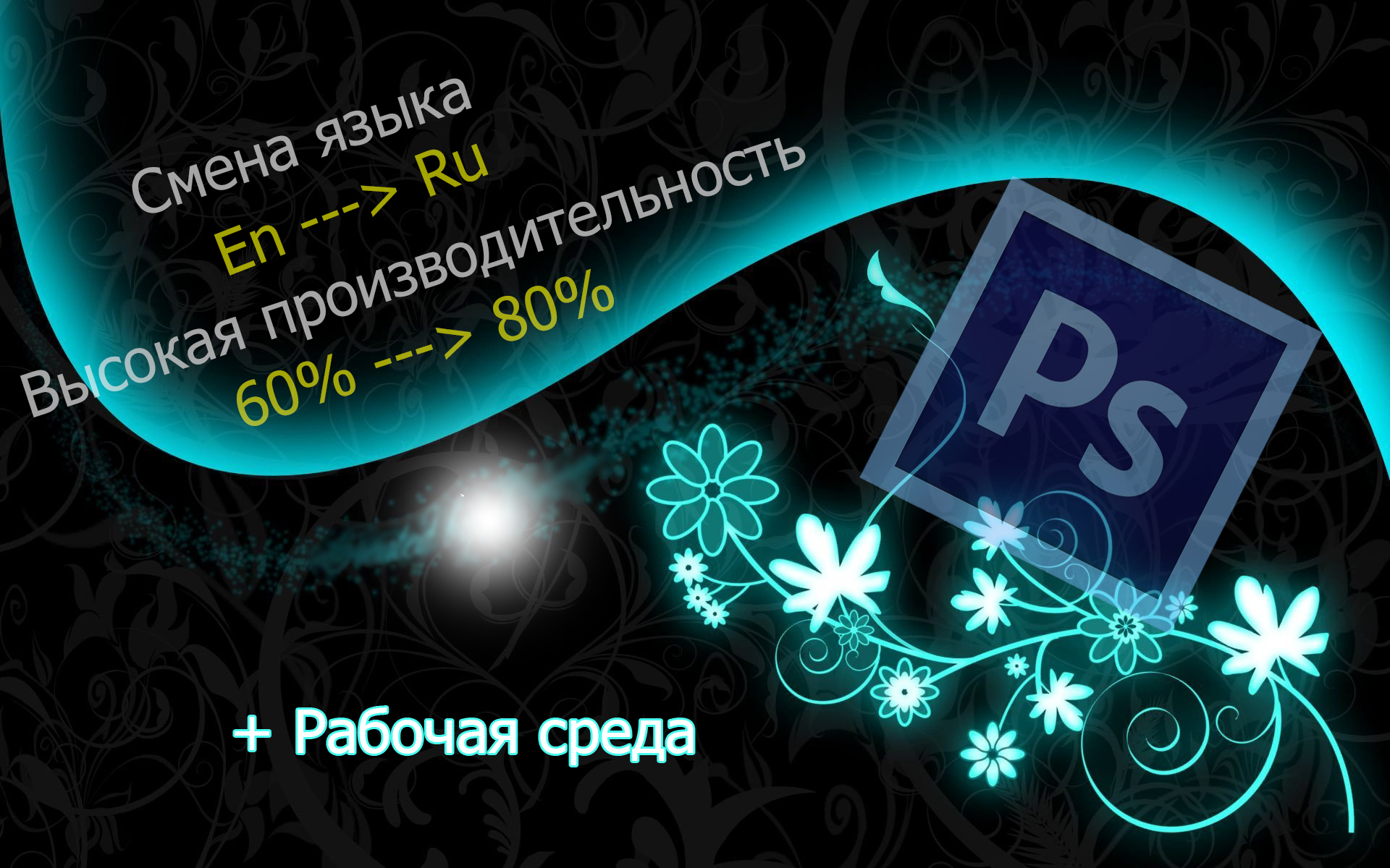 Видео - уроки Photoshop CS6 – смотреть онлайн все 1 видео от Видео - уроки  Photoshop CS6 в хорошем качестве на RUTUBE