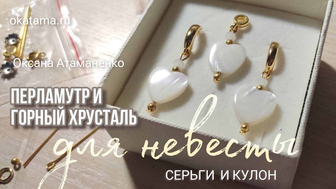 Творчество с Камнями и украшениями