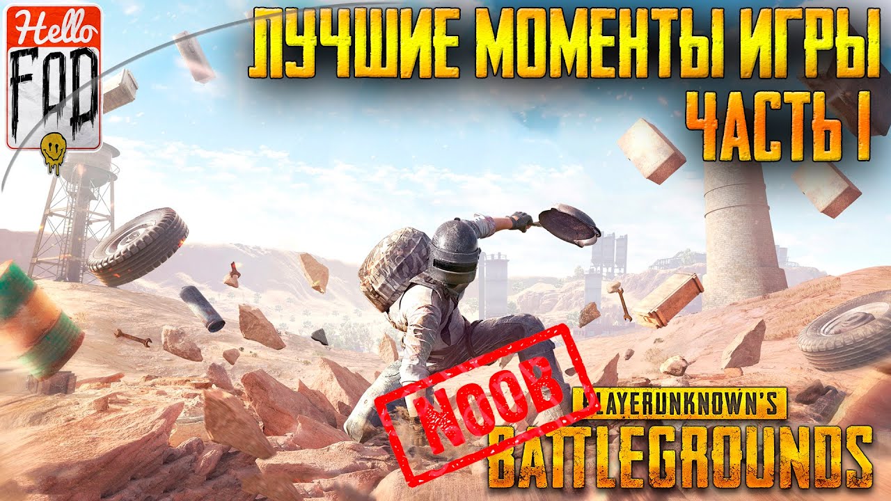 PlayerUnknown’s Battlegrounds