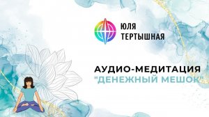 Практики самонастройки. Медитация