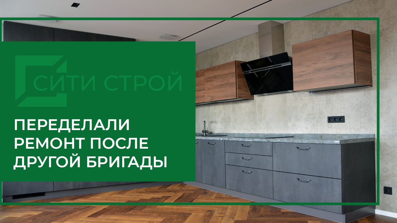 Переделываем ремонт. 40 лет Победы. – смотреть онлайн все 23 видео от  Переделываем ремонт. 40 лет Победы. в хорошем качестве на RUTUBE