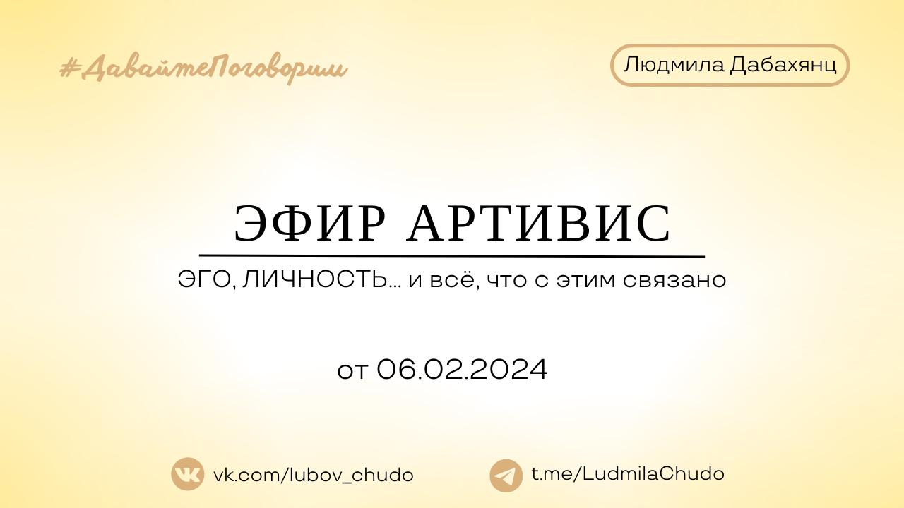 Эфиры в АРТИВИС – смотреть онлайн все 8 видео от Эфиры в АРТИВИС в хорошем  качестве на RUTUBE