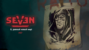 Прохождение Seven: The Days Long Gone