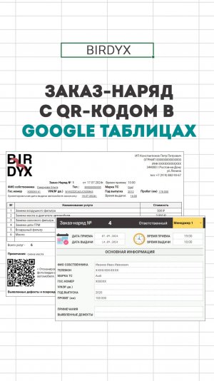 Готовые шаблоны | Excel и Google Sheets | BIRDYX