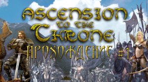 Ascension to the Throne (2007)