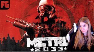 Metro 2033