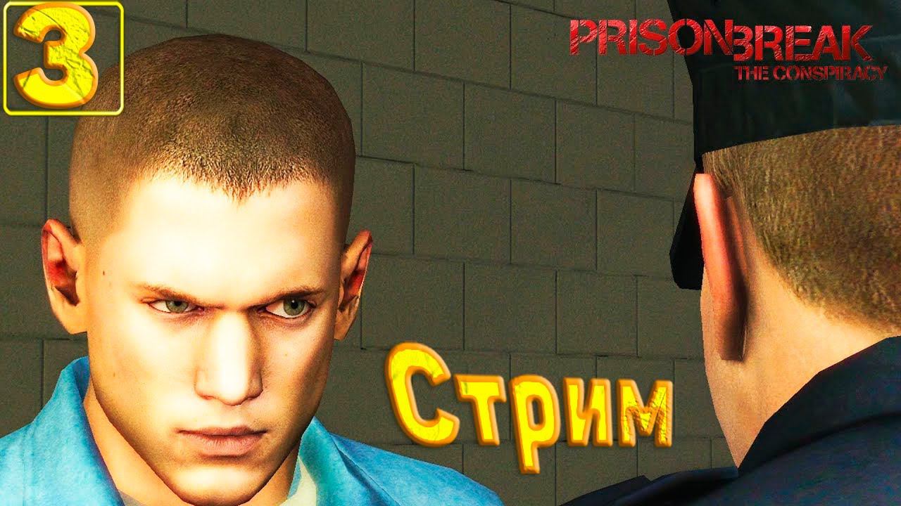 Prison Break The Conspiracy