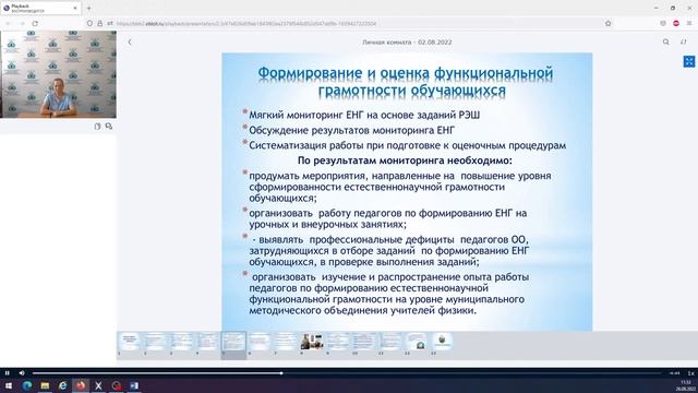 XXII съезд работников образования Новосибирской области