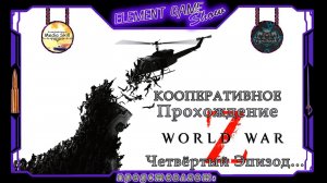 ✔Ⓔ World War Z Ⓖ Полное Прохождение Ⓢ