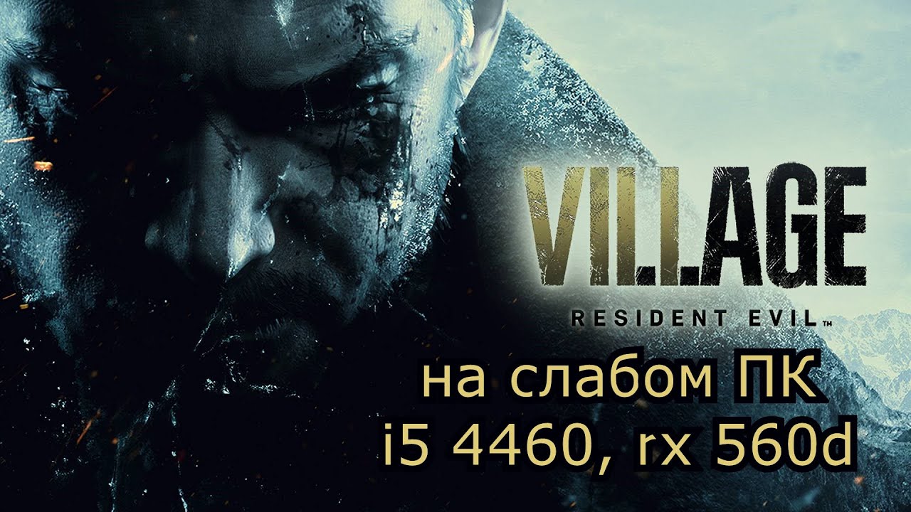 Resident Evil: 8 Village