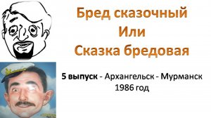 Северная Гидрографическая экспедиция к 100 - летию