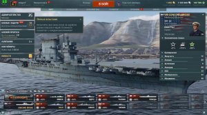 Мир кораблей (World Of WarShips)-2023.07