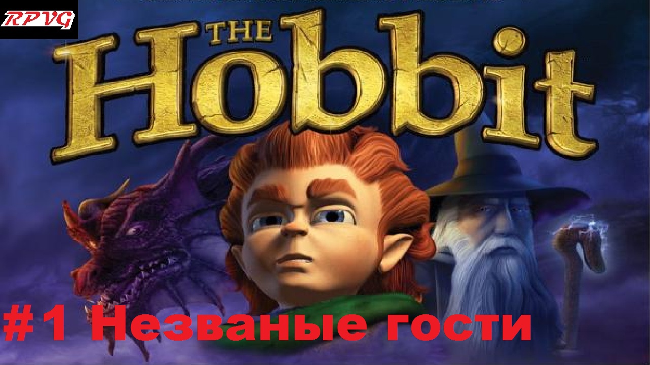 Прохождение The Hobbit: The Prelude to The Lord of the Rings