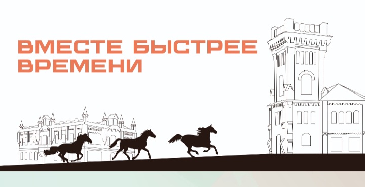 Квест «Истории живая нить» в Усадьбе Фон Дервиза, Старожиловский конный завод