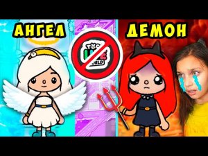 ВИДЕОИГРЫ - Toca Boca