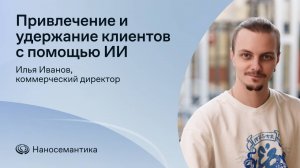 Выступления Ильи Иванова