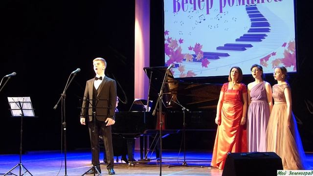Вечер романса с участием педагогов и учащихся Курского музыкального колледжа имени Г. В. Свиридова