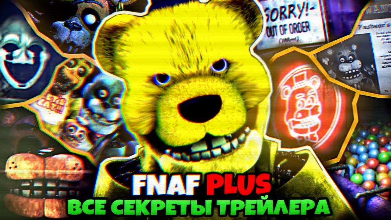 Fnaf приколы без матов и на русском языке